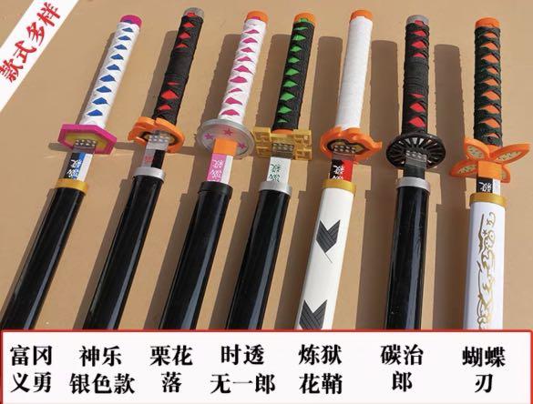 PO: demon slayer Kimetsu no yaiba katana sword cosplay kny sword pre ...