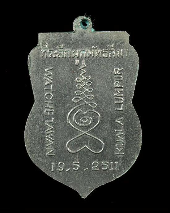 Rian Phra Buddha - Archan Tim, Hobbies & Toys, Memorabilia ...