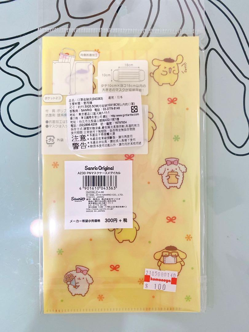 全新未拆封正品sanrio hello kitty putin 布丁狗 口罩收納夾, 家具及居家用品, 戶外家具在旋轉拍賣
