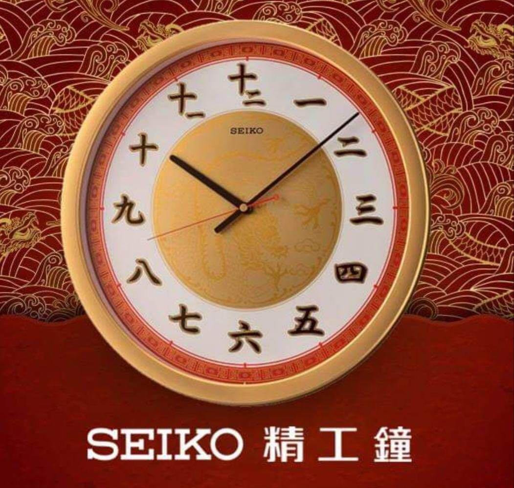 Seiko Chinese Dragon Wall Clock, Furniture & Home Living, Home Decor ...