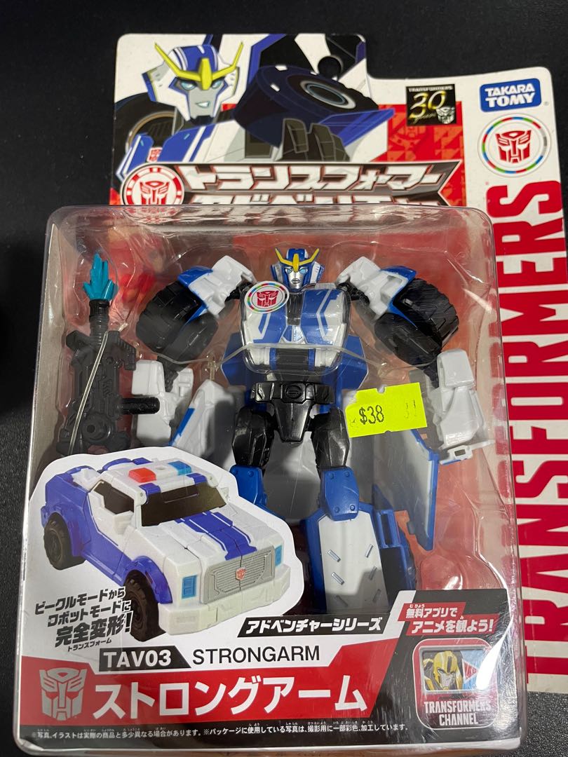 Transformers strongarm, Hobbies & Toys, Toys & Games on Carousell