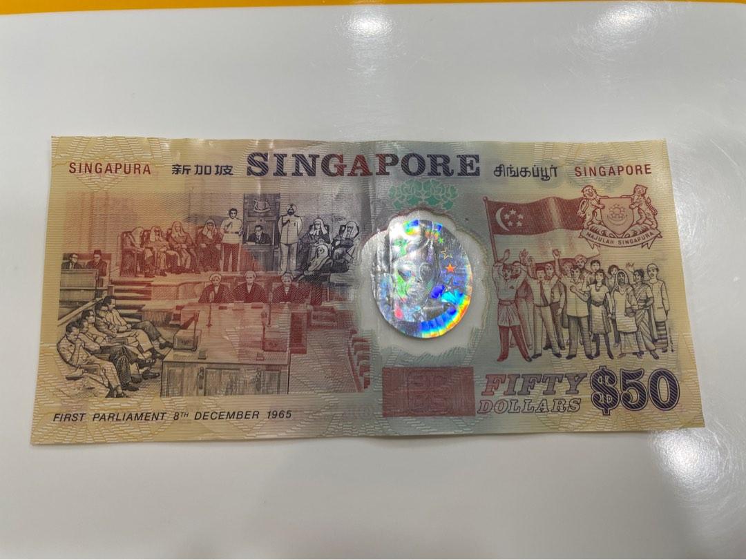 Singapore $50 Dollar Note (First Parliament 8th Dec 1965 Edition ...