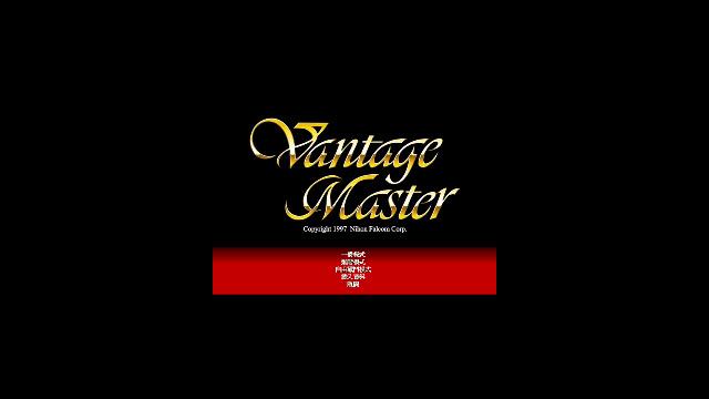 魔喚精靈 1-4 / Vantage Master 1-4 (PC 獨立數位版) - 繁中 (Win 11/10/7 -已解決所有問題，可玩 ...