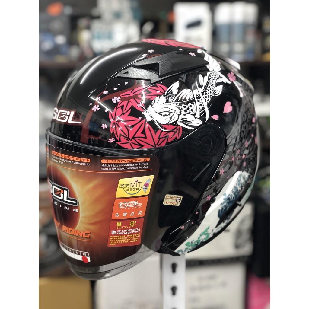 台灣製電單車頭盔 SO-7E SO7E 浮世繪 黑紅 全新 齊碼 SOL頭盔 電單車頭盔 Helmet 3/4罩 半罩式 彩繪款 MIT 台灣安全帽 XS S M L XL XXL 原廠正貨 ...