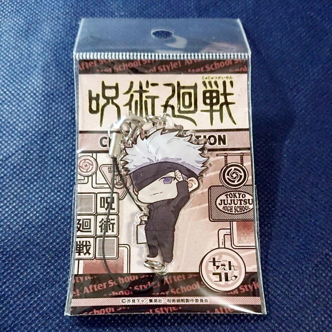 CABINET JJK Official Merchandise 4CM Chain Collection Acrylic Keychain ...