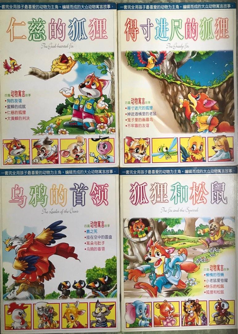 Chinese Fable Story Books, Hobbies & Toys, Books & Magazines, Children ...