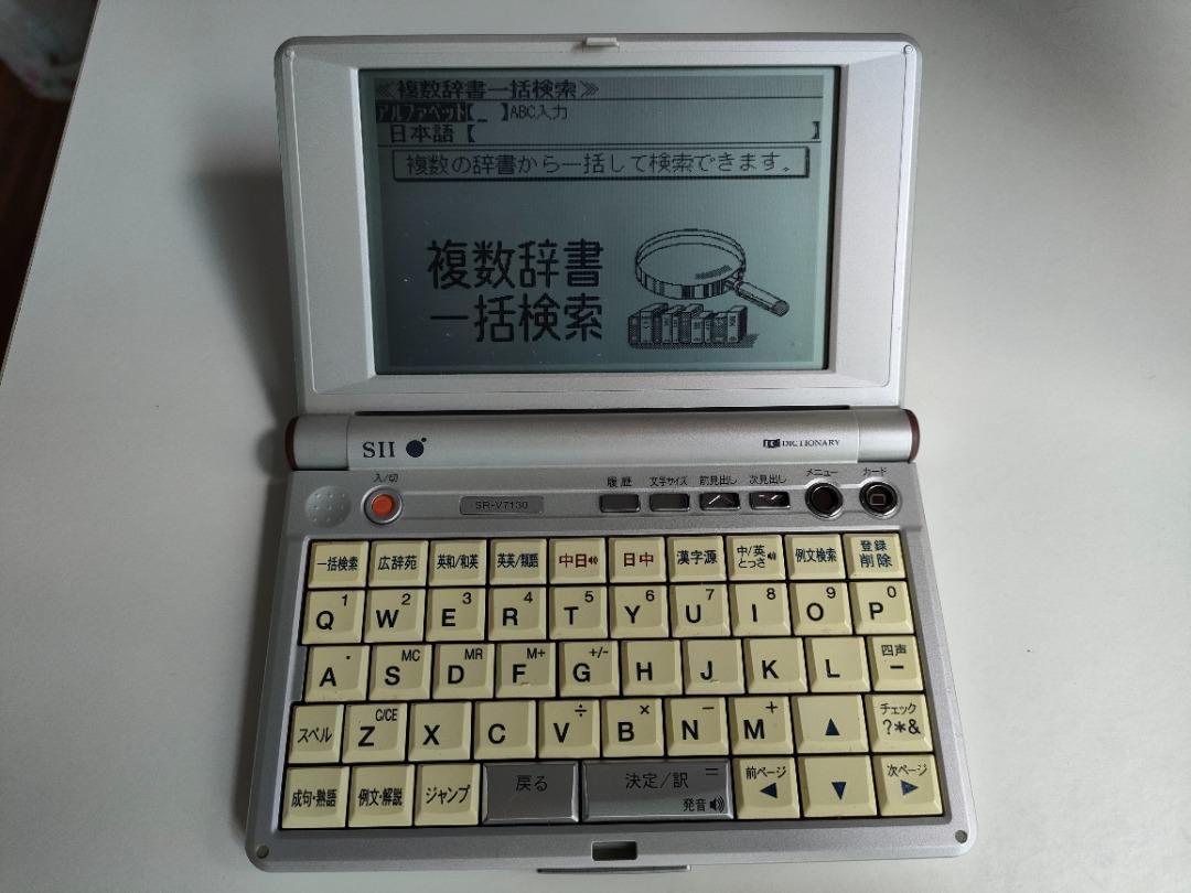 Electronic Dictionary (Japanese Chinese English), Computers & Tech ...