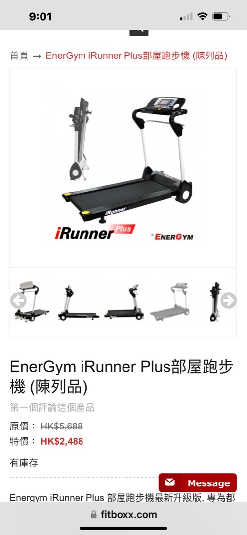 Energym irunner 跑步機, 運動產品, 運動與健身, 運動與健身 - 有氧健身器材 - Carousell