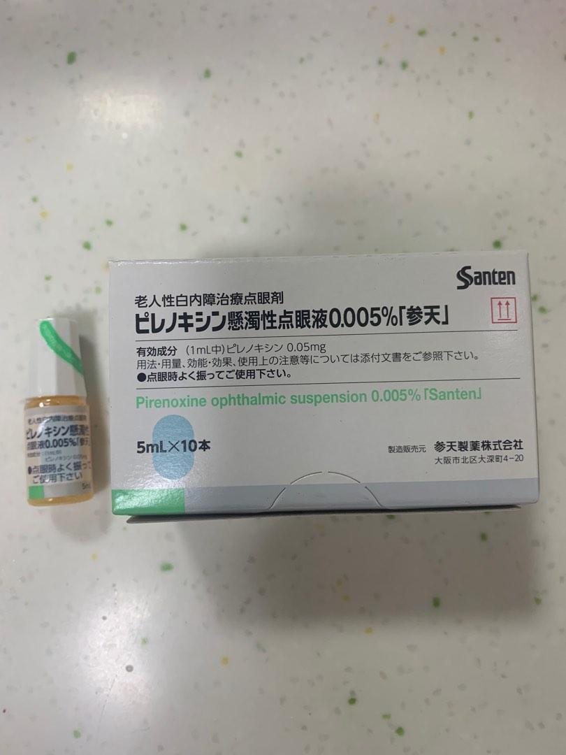 Kary Uni Cataracts Eyedrop, Beauty & Personal Care, Vision Care on ...