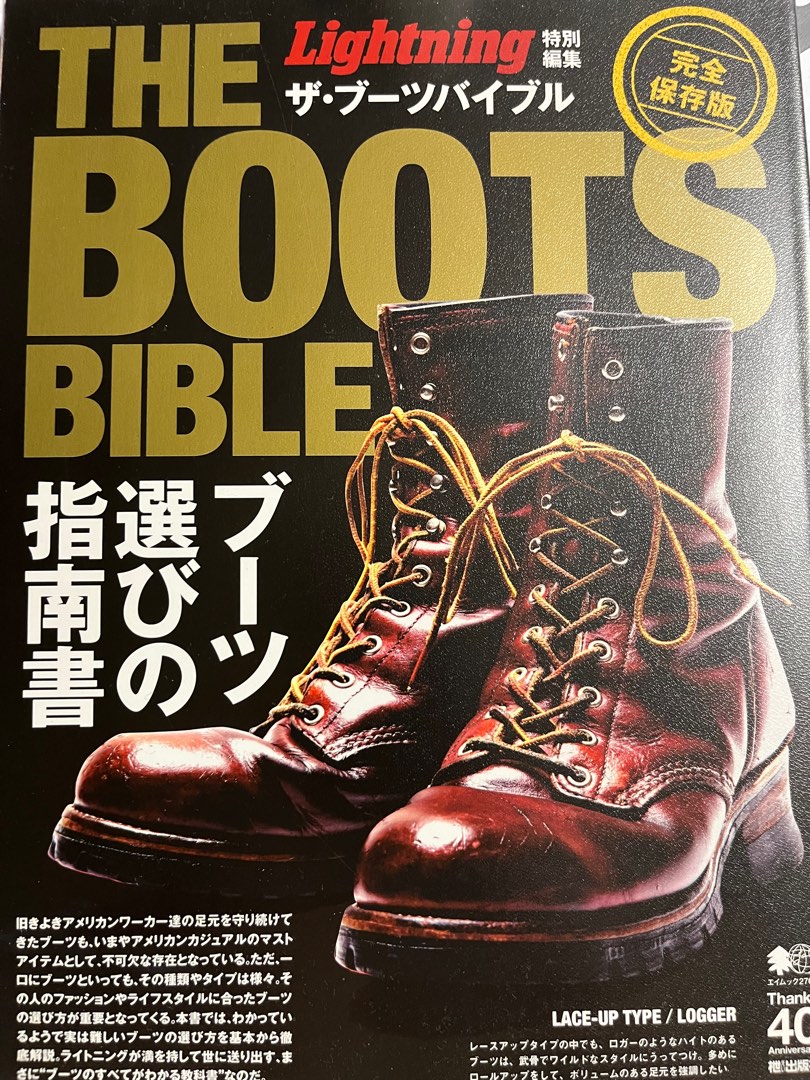 Lightning -The Boot Bible, 興趣及遊戲, 書本 & 文具, 雜誌及其他 on Carousell