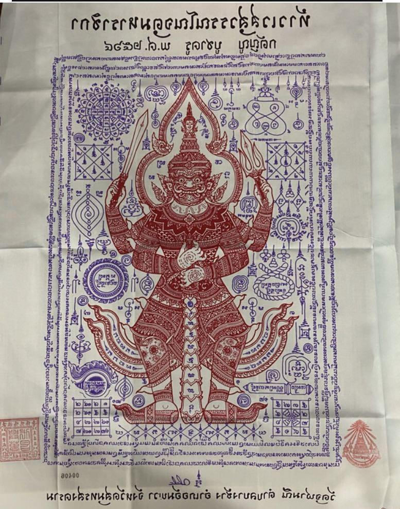 Phra Yant Wat Chulamanee, Hobbies & Toys, Memorabilia & Collectibles ...