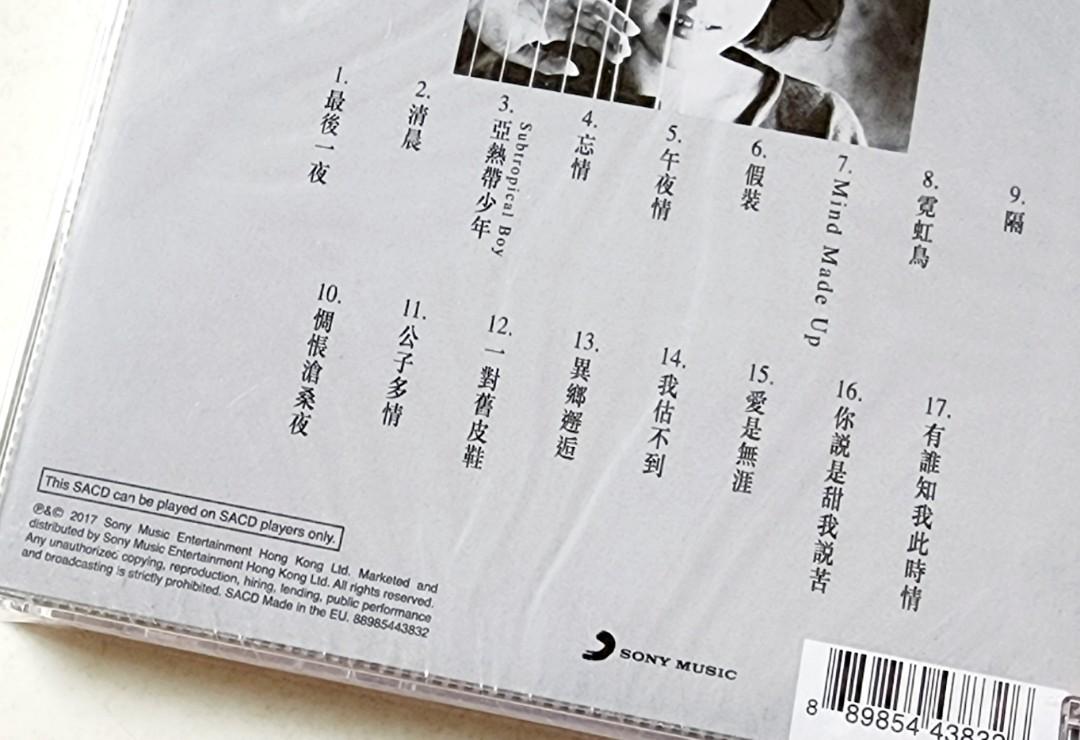 Prudence Liew ~ Prudence Liew ( MADE IN THE EU ) ( SACD + DSD VERSION ...