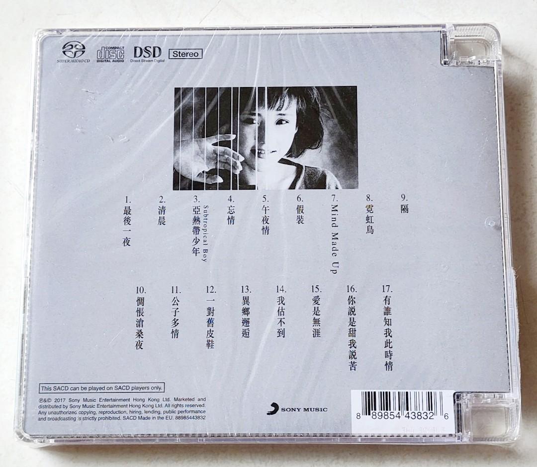 Prudence Liew ~ Prudence Liew ( MADE IN THE EU ) ( SACD + DSD VERSION ...