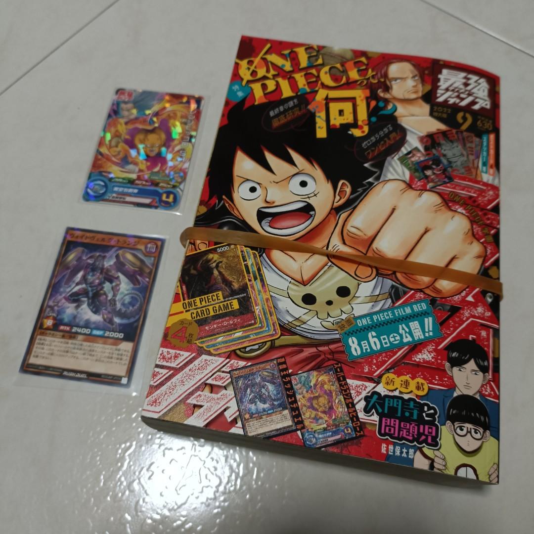 Saikyo Jump Magazine (with Dragonball & Yu-Gi-Oh yugioh Promo Card ...