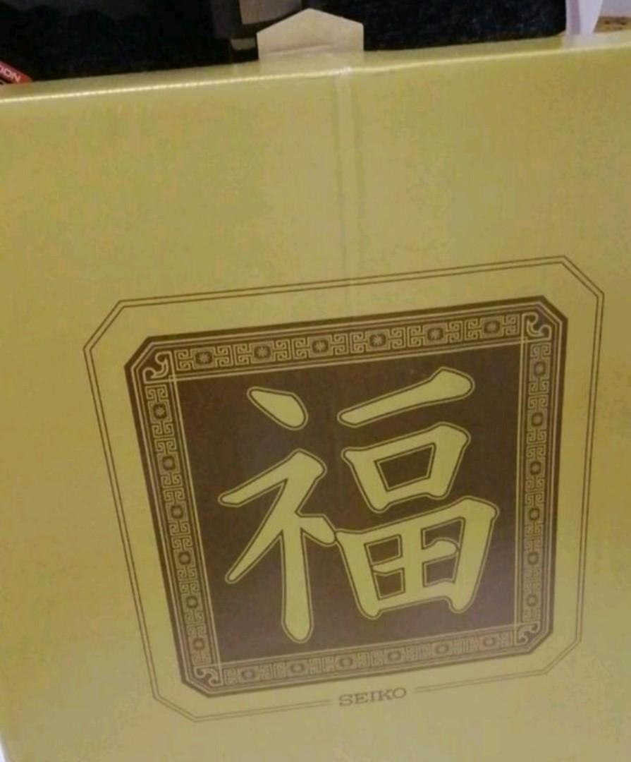 Seiko Limited Special Edition Chinese Numerals Fortune Dragon ...