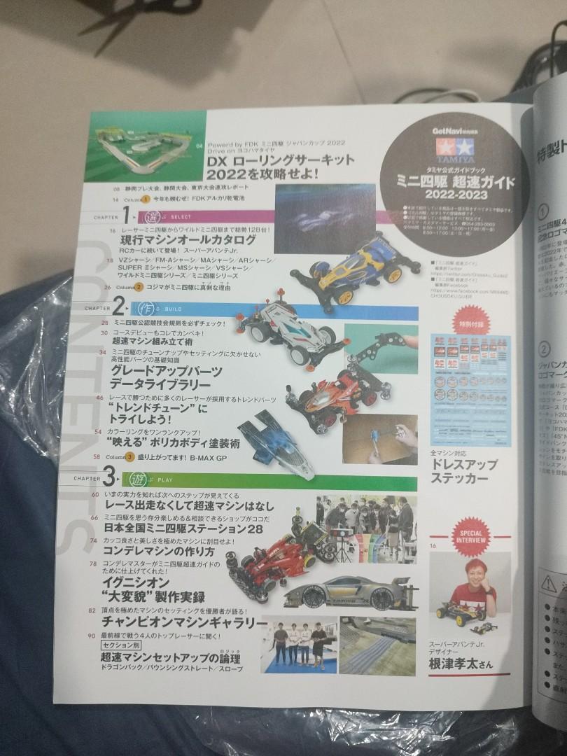 Tamiya M4WD Guide book 2022-2023, Hobbies & Toys, Books & Magazines ...