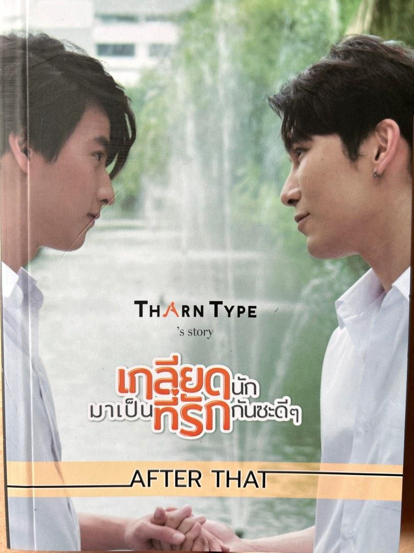 TharnType the series photobook, 興趣及遊戲, 收藏品及紀念品, 明星周邊 - Carousell