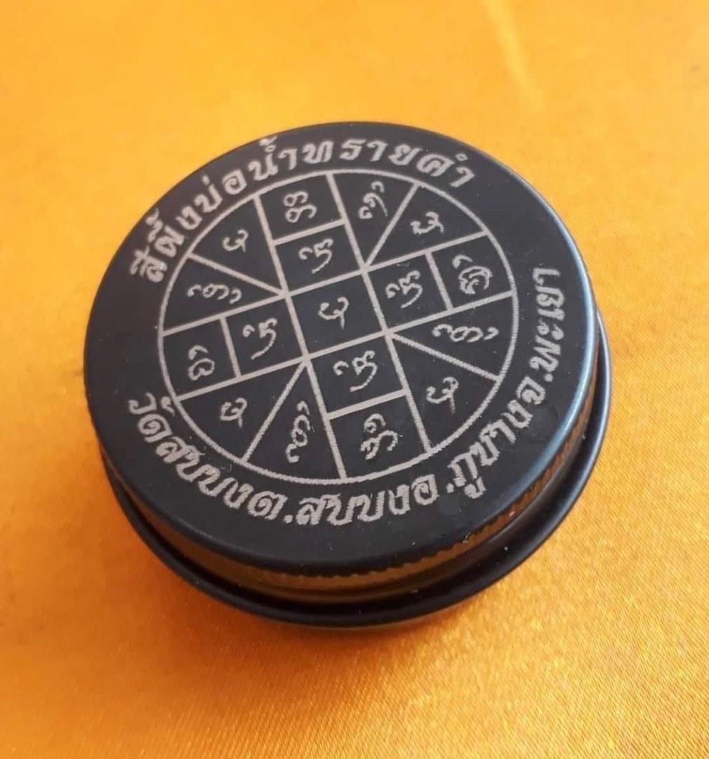 Yin Tong metta cream, Hobbies & Toys, Memorabilia & Collectibles ...