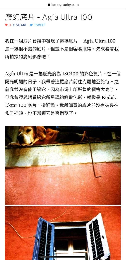 Afga Ultra 100 (36)(過期135菲林) 絕版菲林 Fujifilm Kodak Agfa Lomo 富士, 攝影器材, 相機 ...