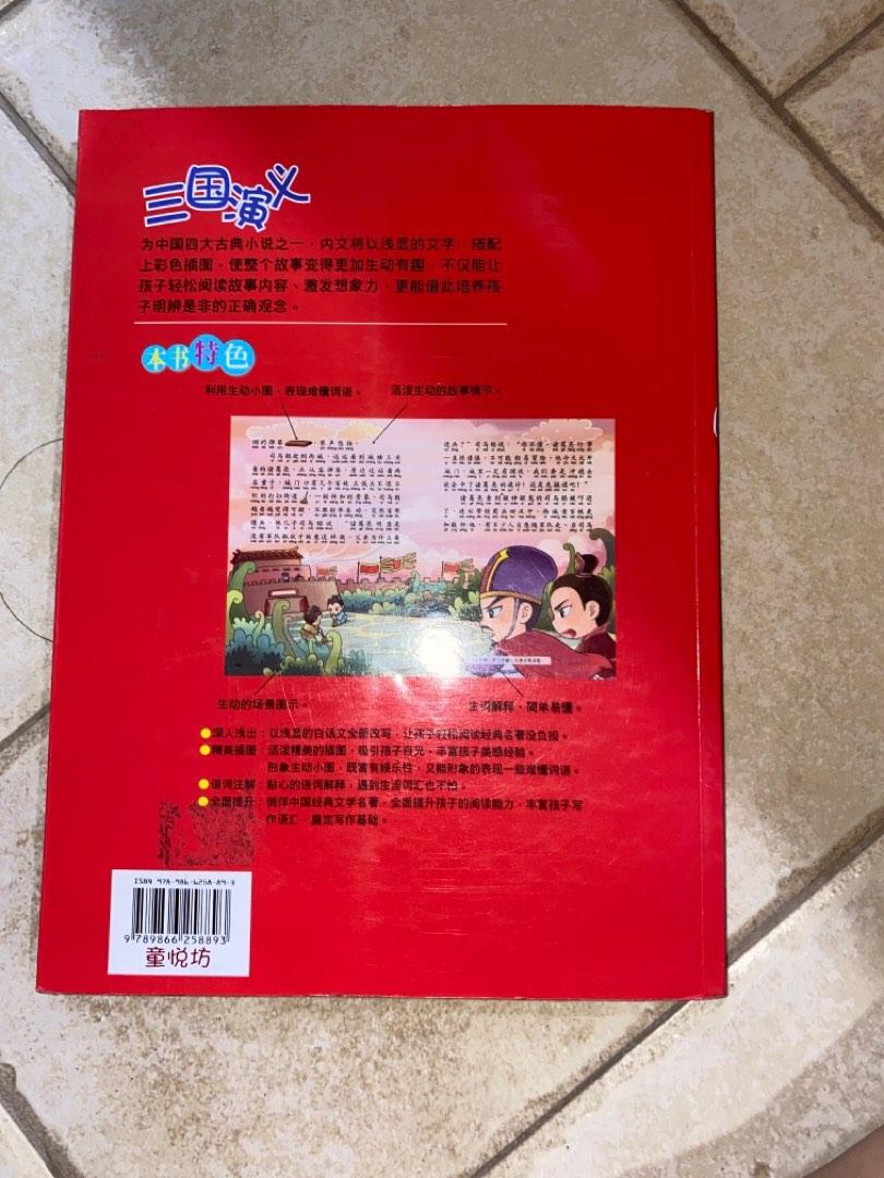 Chinese StoryBook, Hobbies & Toys, Books & Magazines, Children's Books ...