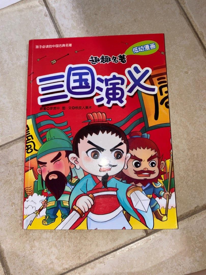 Chinese StoryBook, Hobbies & Toys, Books & Magazines, Children's Books ...