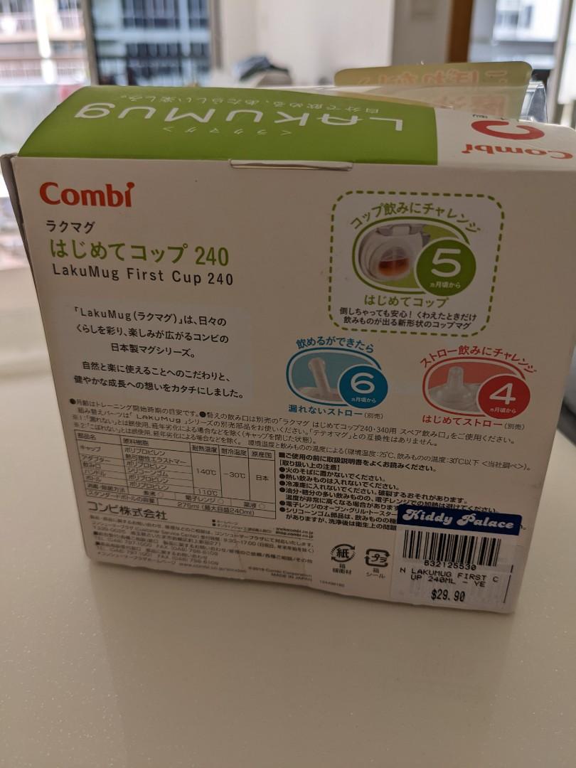Combi first cup, Babies & Kids, Nursing & Feeding, Breastfeeding ...