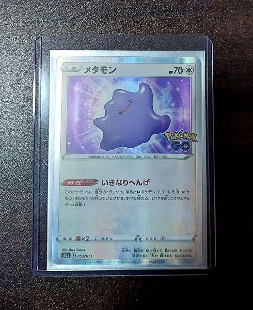DITTO HOLO MINT POKEMON GO POKEMON TCG CARDS NOT CHARIZARD PIKACHU - $5 ...