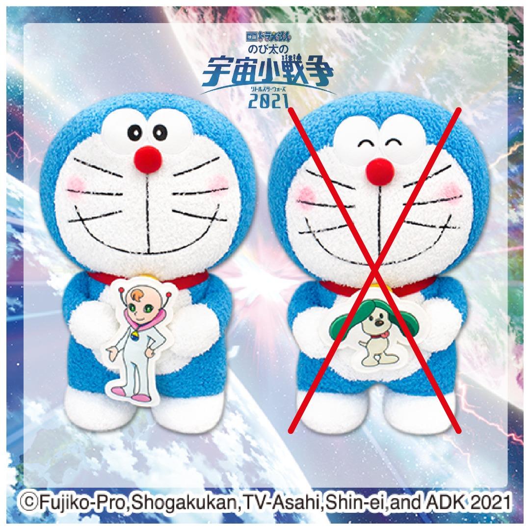 Doraemon ドラえもん 2021 Movie - Nobita's Little Star Wars - Super Big Plush ...