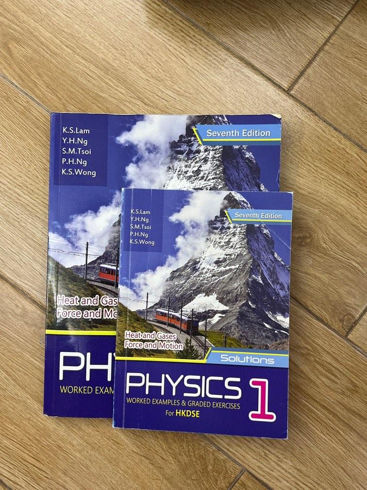 DSE physic exercises, 興趣及遊戲, 書本 & 文具, 教科書 - Carousell
