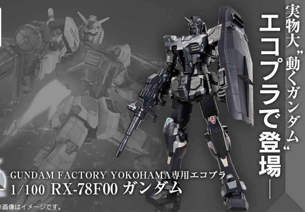 Gundam Factory Yokohama Ecopla Black RX-78 F00 1/100 Model kit Gunpla ...