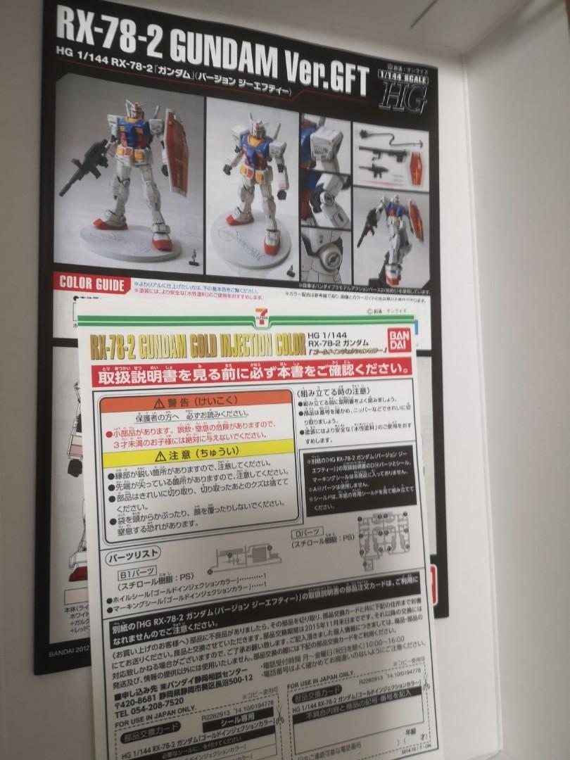 Gundam X 7-Eleven RX-78-2 HG gundam Gold Injection High gradd Gunpla ...