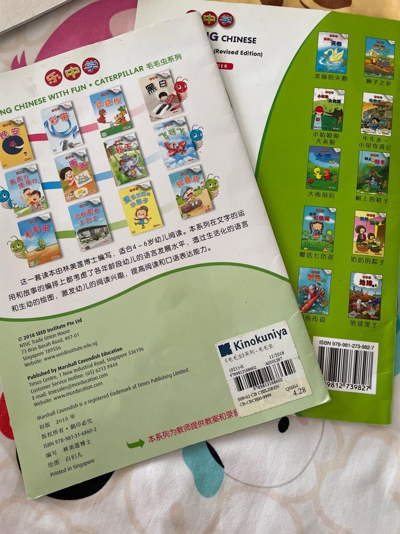 K1/K2 chinese story books, Hobbies & Toys, Books & Magazines, Children ...