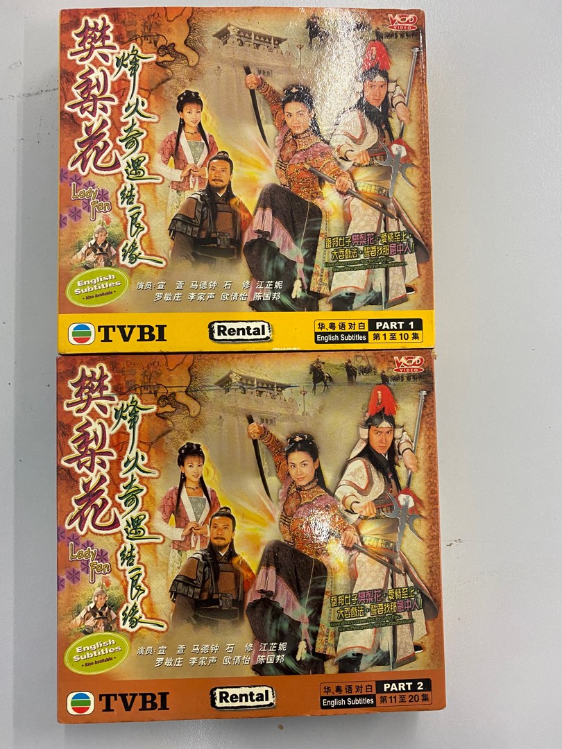 Lady Fan 樊梨花, Hobbies & Toys, Music & Media, CDs & DVDs on Carousell