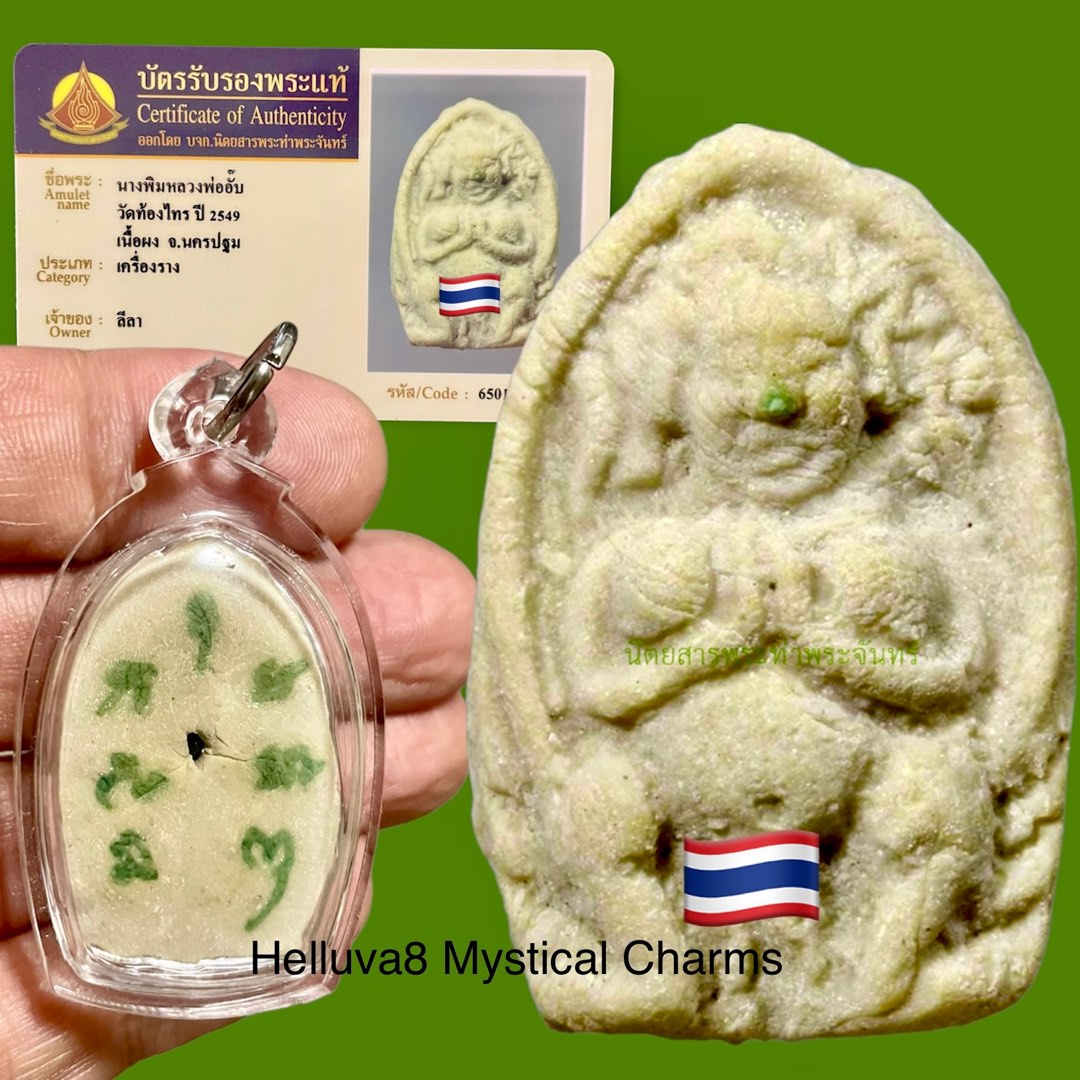 Lp Up Mae Nang Phim BE 2549 Thai Amulet, Hobbies & Toys, Memorabilia ...