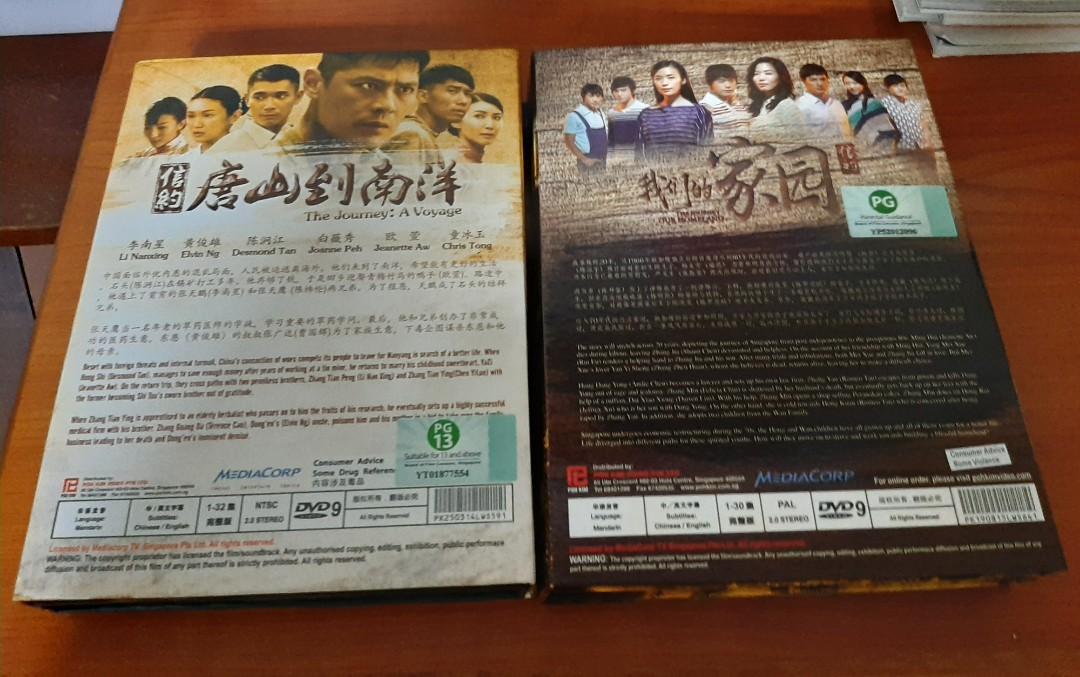 Mediacorp Singapore Dramas - The Journey:A Voyage 5DVD, The Journey: Our Homeland 5DVD $25 each ...