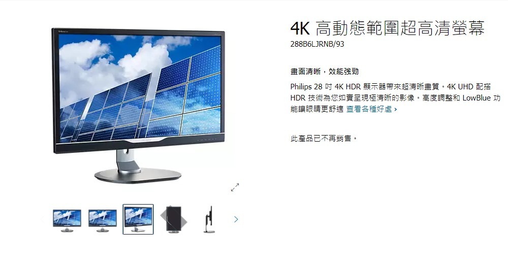 PHILIPS 288P6L 4k 28吋 28inch 102% sRGB色域 支持HDR UltraClear 4K 超高清 (3840x2160), 電腦＆科技, 電腦周邊及配件, 電子 ...
