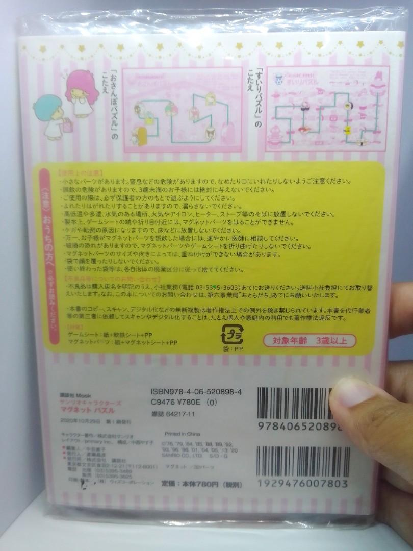 Sanrio Characters Activity Magnetic Book Brand New, Hobbies & Toys ...