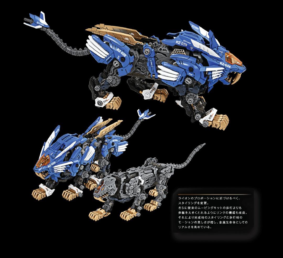 Takara Tomy - Zoids AZ-01 Blade Liger - Zoids 40th Anniversary Ver. - 1/72 Scale, Hobbies & Toys ...