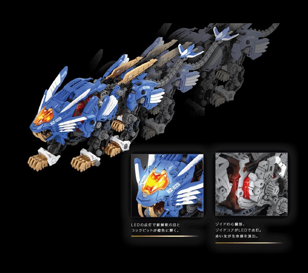 Takara Tomy - Zoids AZ-01 Blade Liger - Zoids 40th Anniversary Ver. - 1/72 Scale, Hobbies & Toys ...