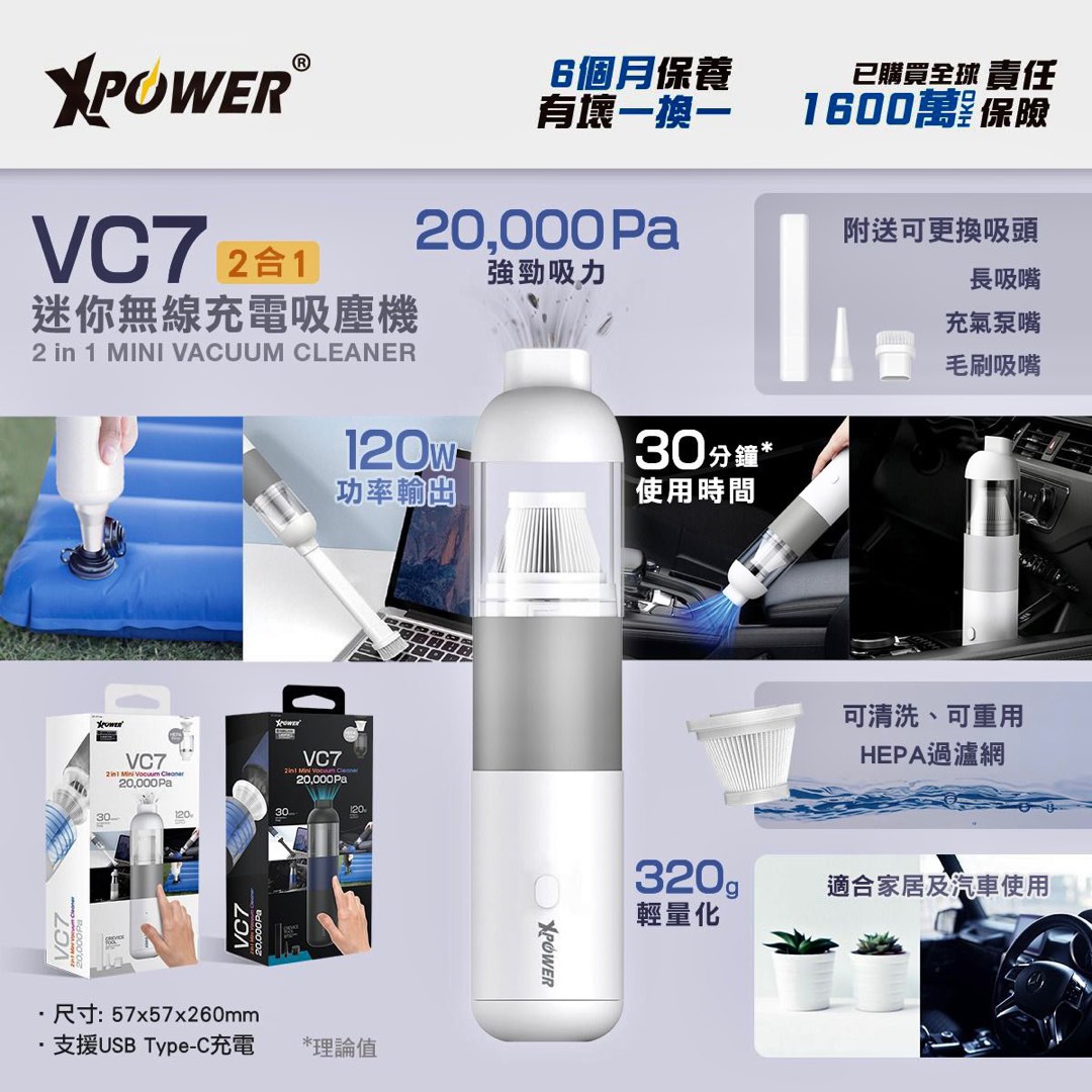 XPower VC7 2合1 迷你無線充電吸塵機, 家庭電器, 吸塵機 ＆ 家居清潔電器 - Carousell