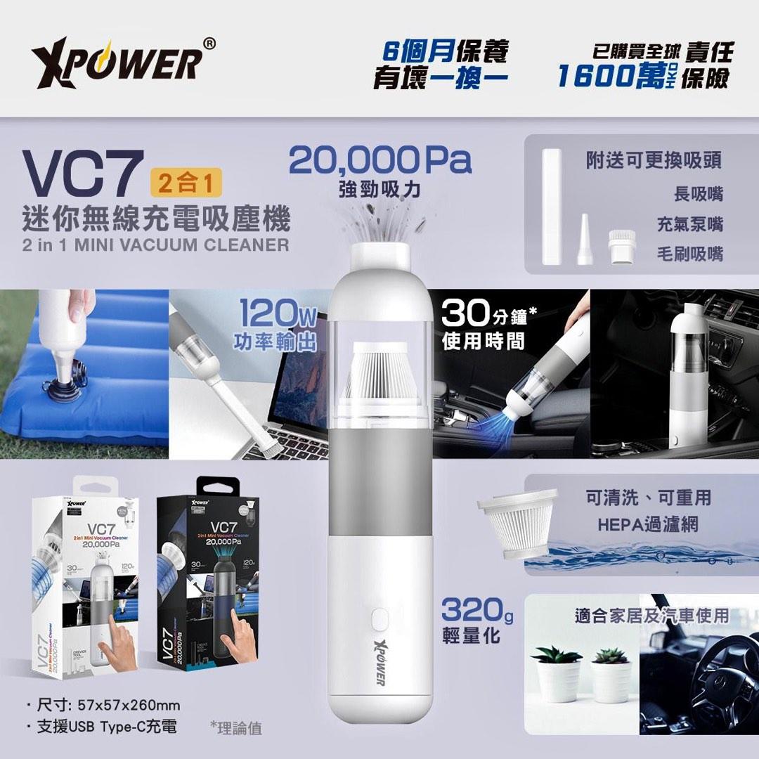 XPower VC7 2合1 迷你無線充電吸塵機, 家庭電器, 吸塵機 ＆ 家居清潔電器 - Carousell