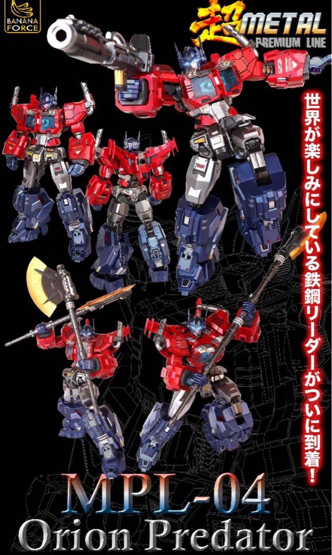 [11/11 Sale Limited Stocks] Transformers Banana Force Metal Premium ...
