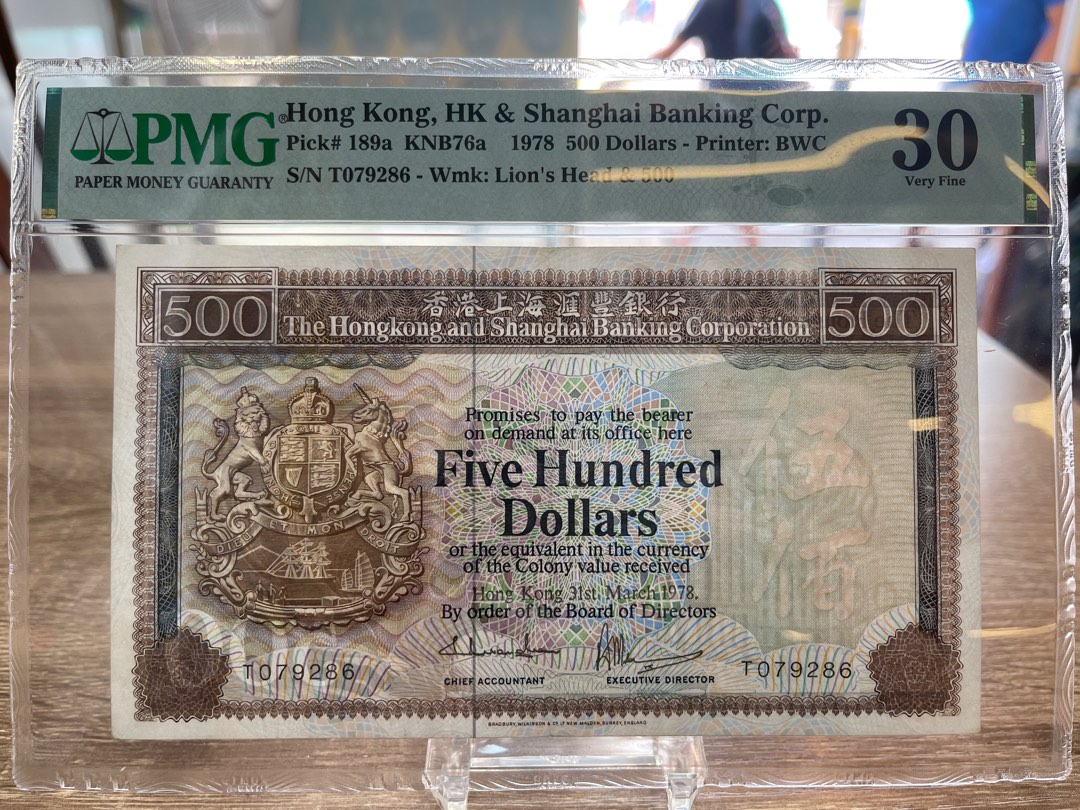1978年匯豐銀行 500元青斑 頭版無4, 興趣及遊戲, 收藏品及紀念品, 錢幣 - Carousell