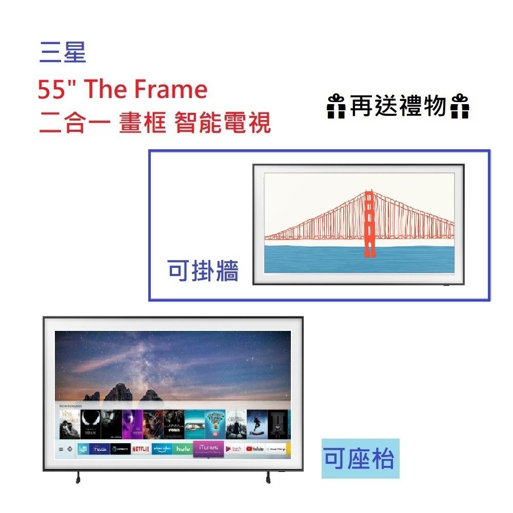 [最後2部] SAMSUNG 三星 - 55" The Frame 畫框智能電視 TV 55吋, 家庭電器, 電視 & 其他娛樂, 娛樂系統及 ...