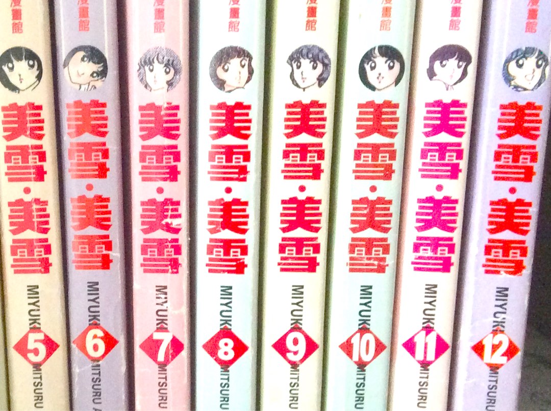 日本漫画 - “美雪、美雪。” 中文版, Hobbies & Toys, Books & Magazines, Comics & Manga on Carousell