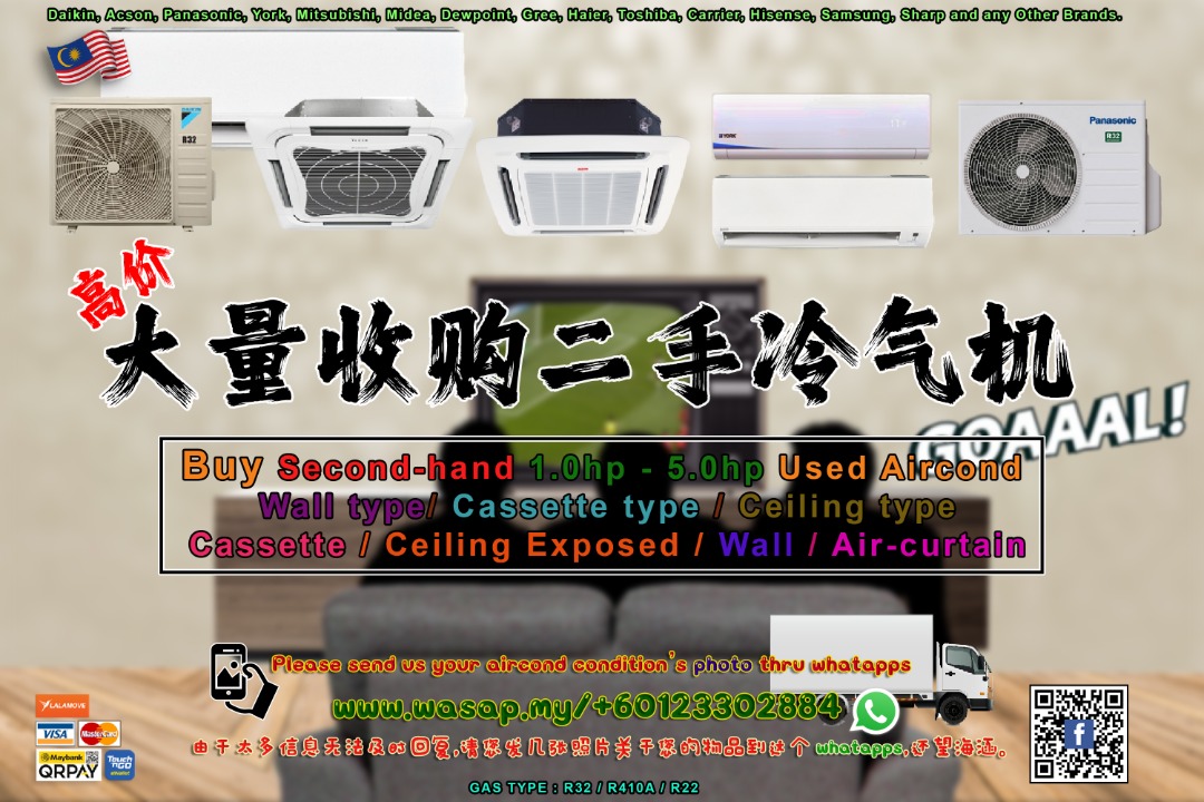 大量高價收購二手冷氣機 / 天花式 / Buy-in / Trade-in Used Aircond / Wall Mounted / Cassette Expose / Air ...