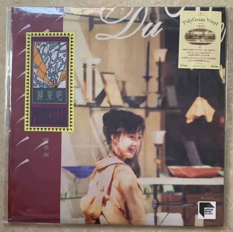 高價回收 陳慧嫻歸來吧黑膠 陳慧嫻黑膠 陳慧嫻LP, 興趣及遊戲, 音樂樂器 & 配件, 音樂與媒體 - 黑膠碟 - Carousell