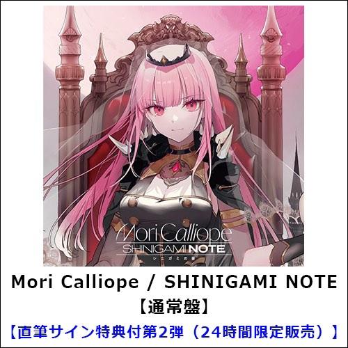 [直筆] Hololive Mori Calliope SHINIGAMI NOTE【通常盤】UNIVERSAL MUSIC STORE限定販売 死神 森美聲 EN CD 碟 親簽, 興趣及 ...