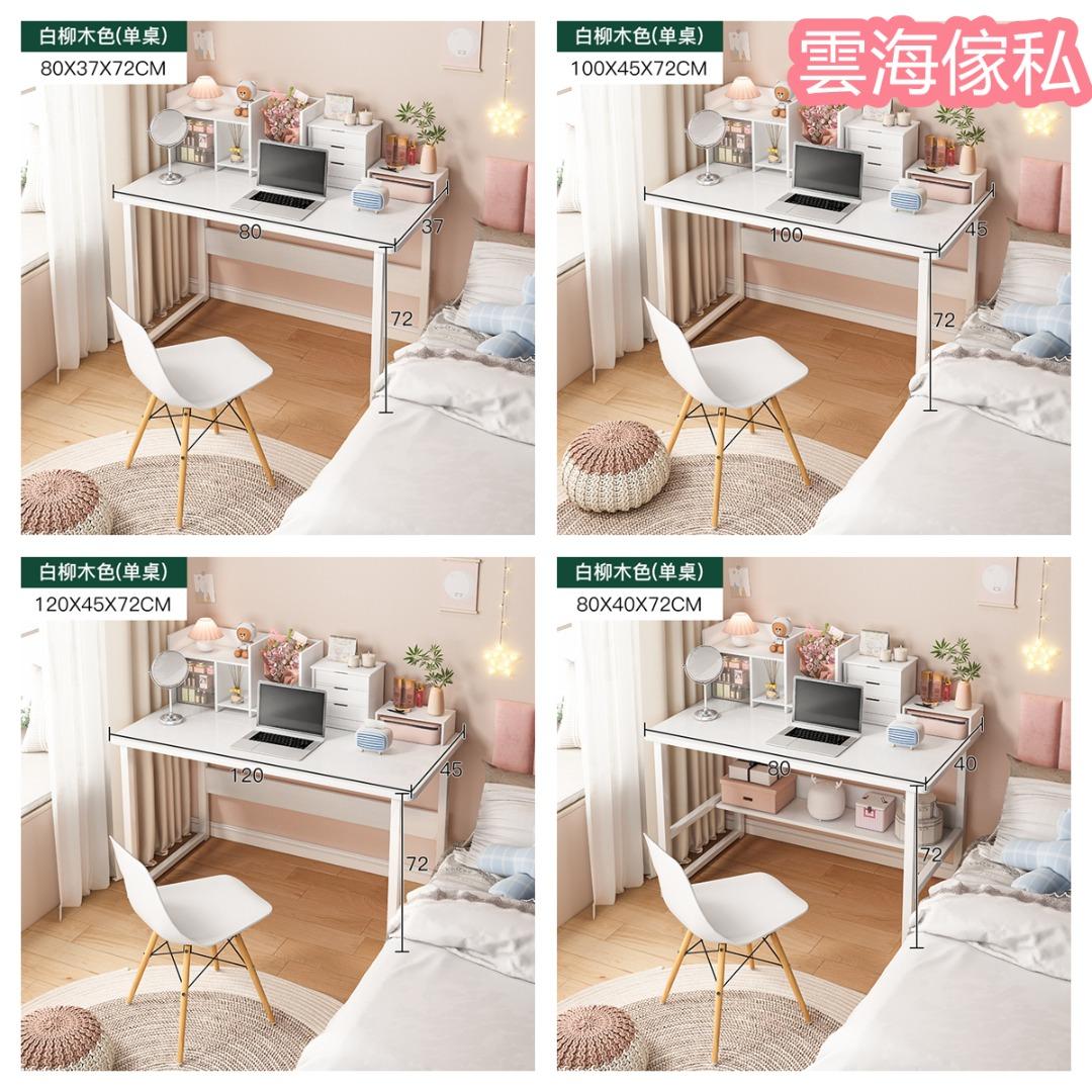 BS951 【三色選擇】電腦桌 電競枱 學習寫字桌 電腦枱 辦公桌 辦公枱 書桌 書枱 電競桌 [two color selection ...
