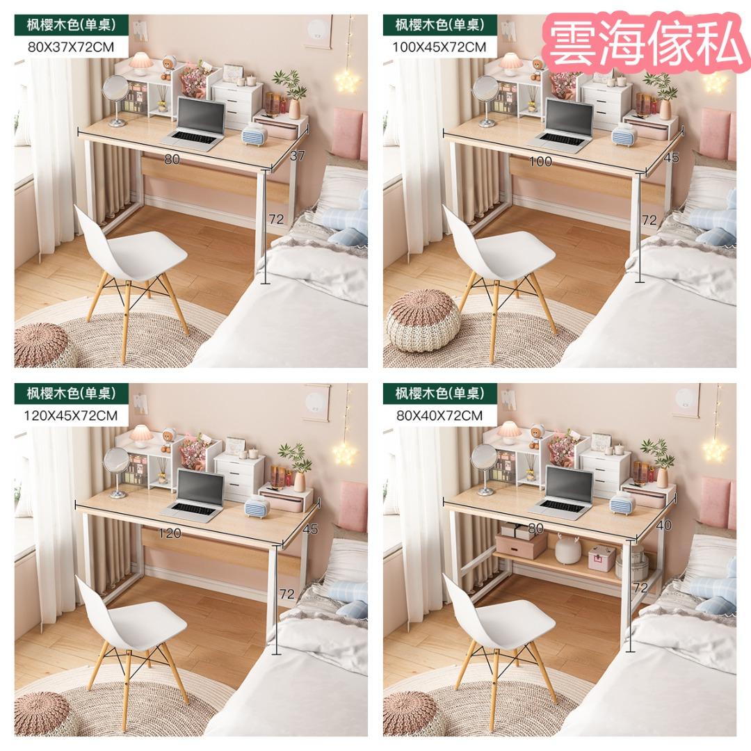 BS951 【三色選擇】電腦桌 電競枱 學習寫字桌 電腦枱 辦公桌 辦公枱 書桌 書枱 電競桌 [two color selection ...